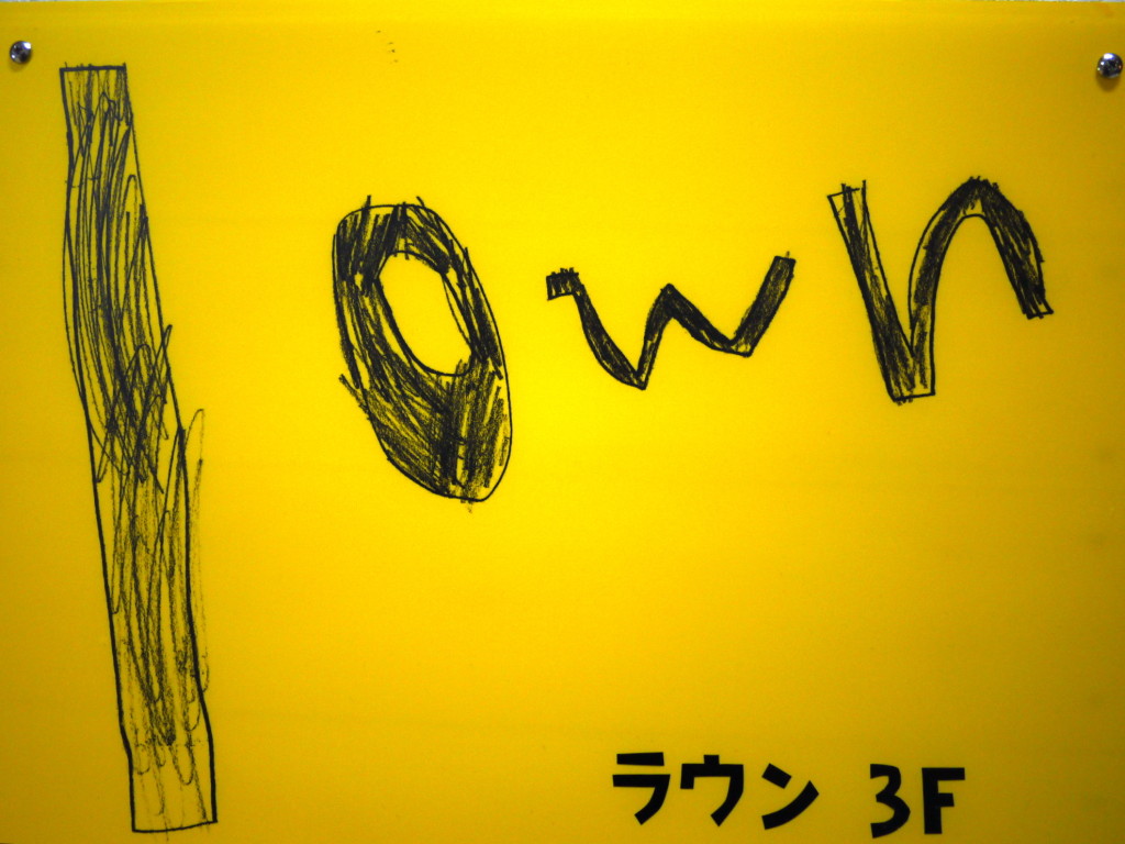 インフォメーション – Lown ラウン